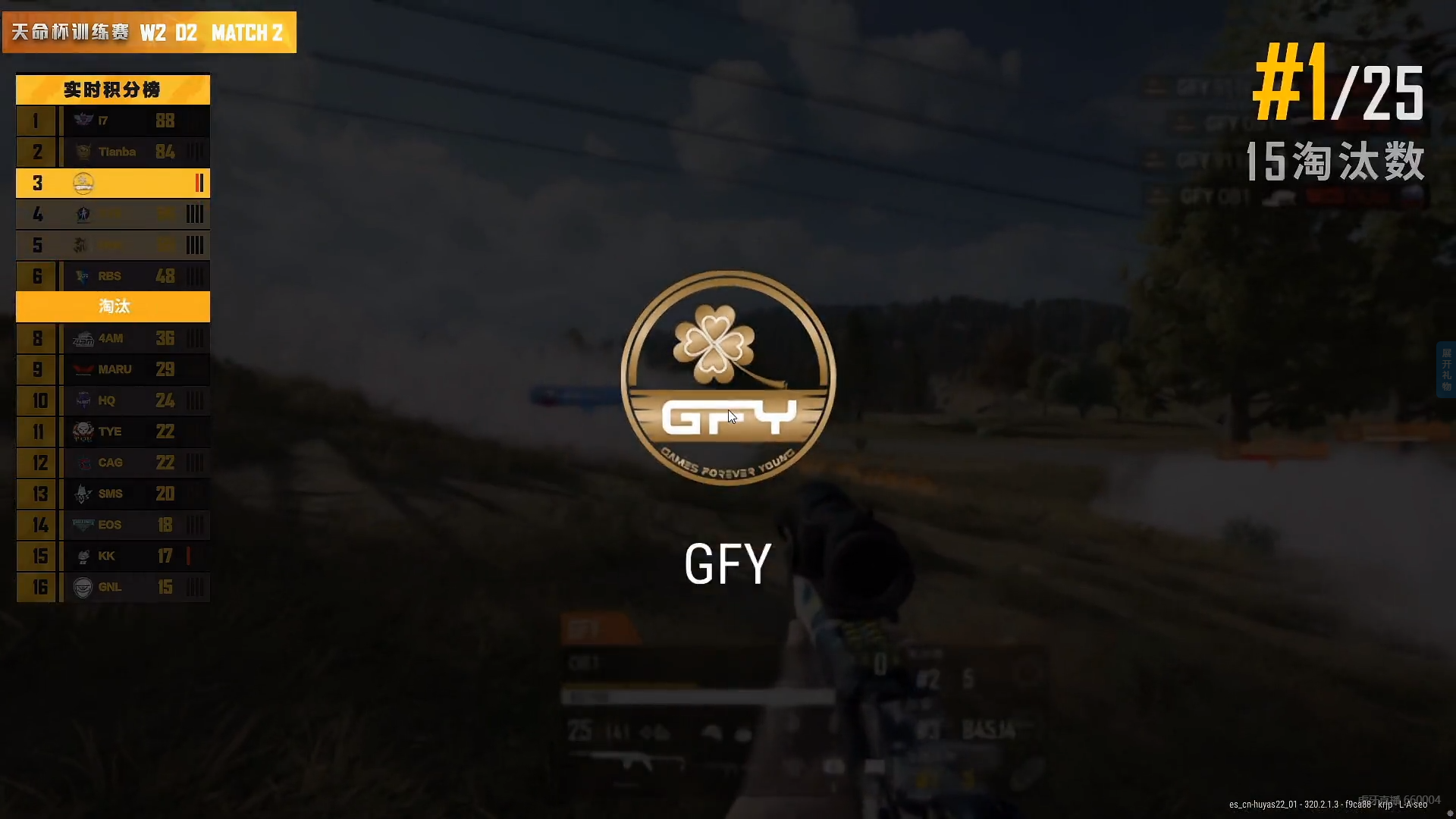 Tianba与I7提前争冠，4AM斩获天命杯第一鸡，夏天买得太值了