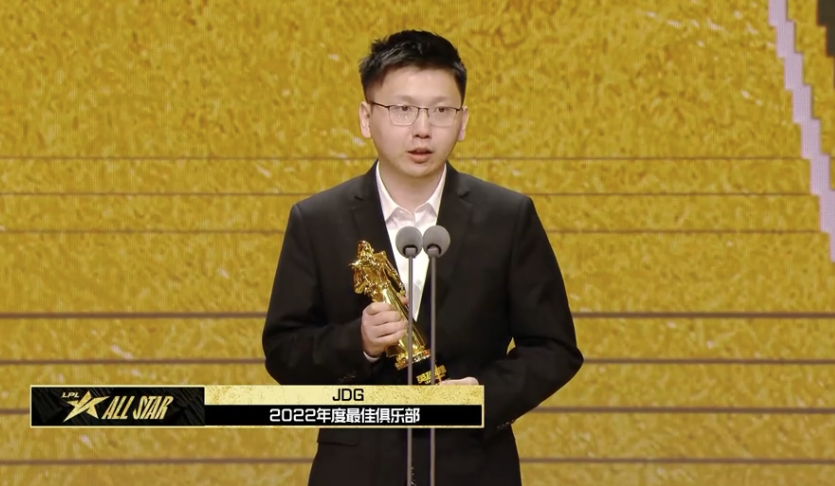 【2022LPL全明星周末】英雄联盟年度颁奖盛典 奖项公布