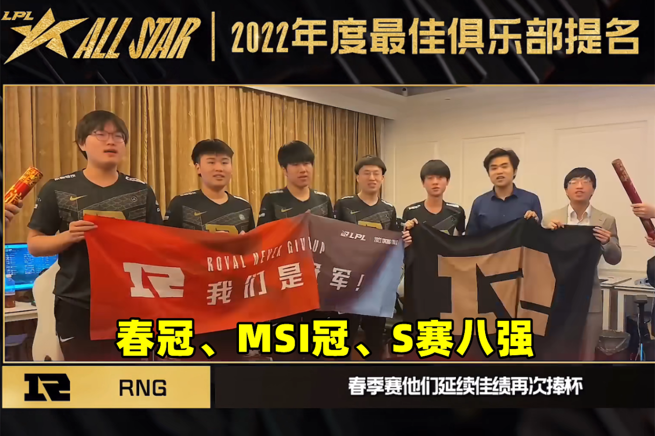 RNG粉丝破防夜！要不是Viper走了：全年无休MSI冠，全明星都没奖