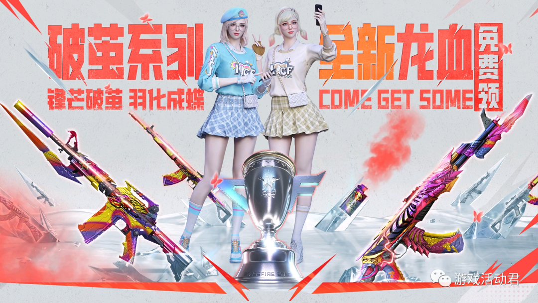 CF游戏一局领QBZ03-锋芒破茧