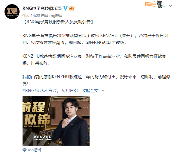 【每日一撸】新人爆冷夺Solo冠军；管泽元奶死巴西剃头