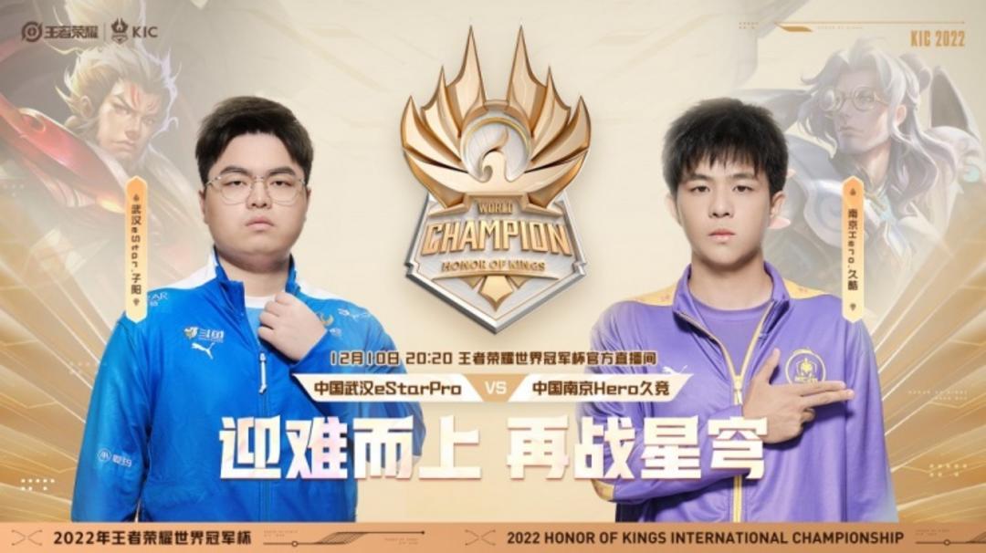 【扬子专栏：KIC最前沿】南京Hero小组赛碾压境外战队 与武汉eStarPro携手晋级第二轮