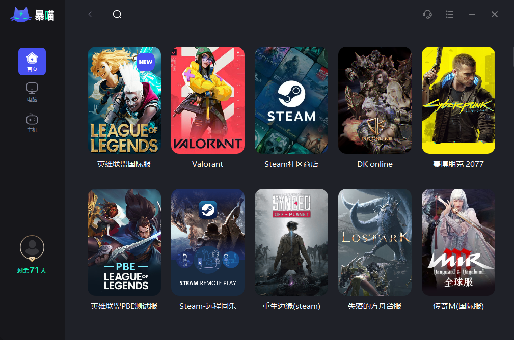 《赛博朋克2077》全平 台半价！拳头游戏将加入xgp权 益包上线！