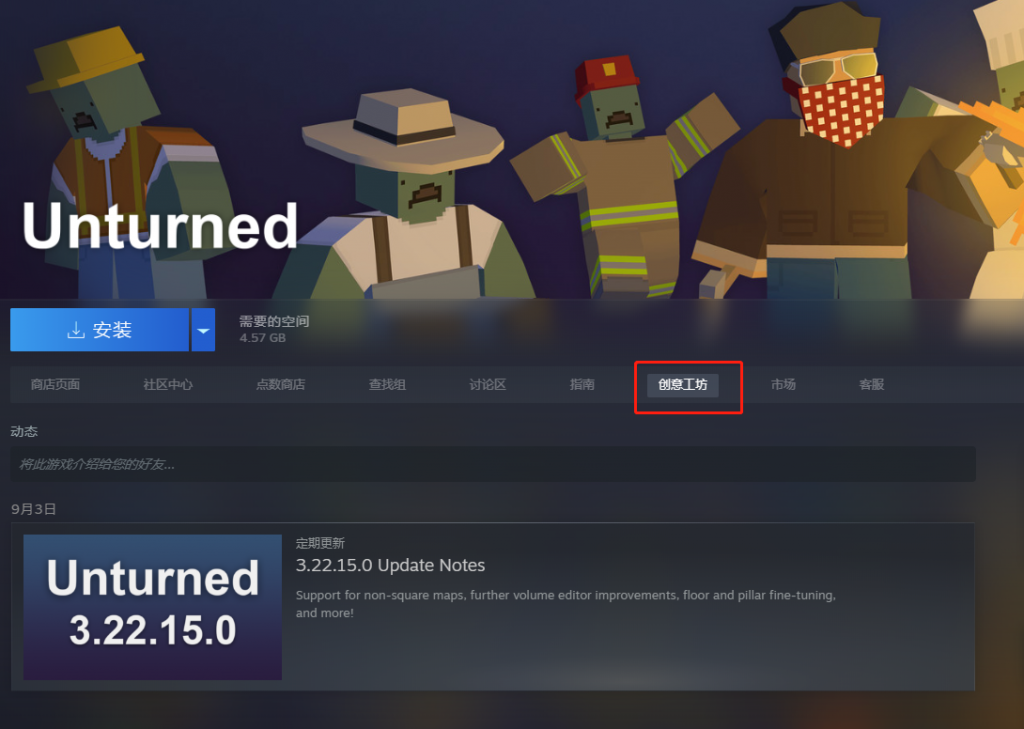 Unturned未转变者怎么调中文汉化＋卡加载界面进不去/卡住不动方法