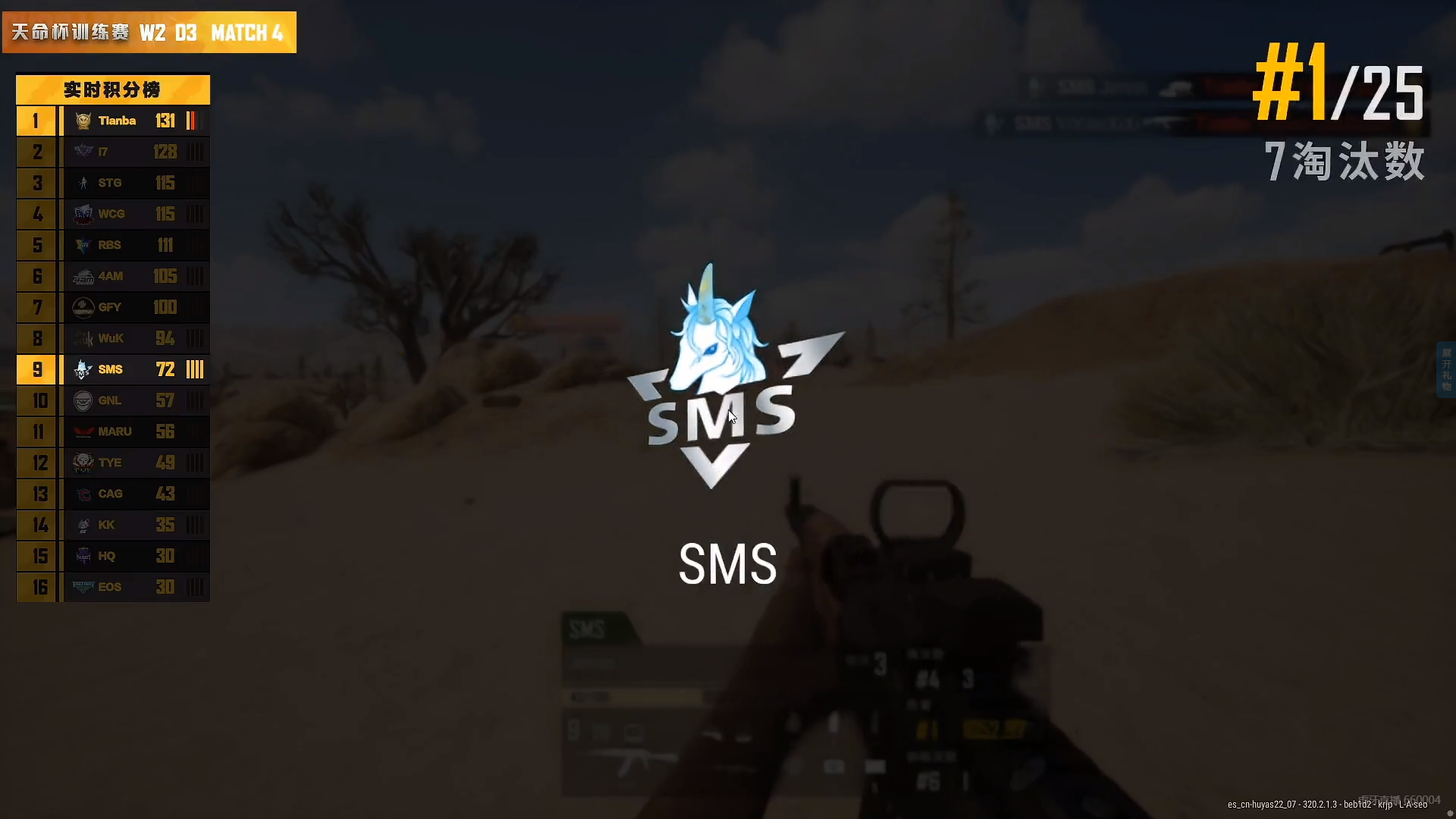 天霸反超I7拿下两连周冠，4AM首秀位列第7，112登上战神榜