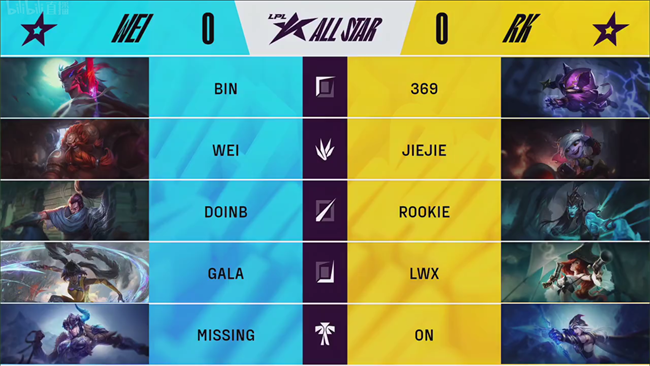 LPL全明星周末对抗赛：Bin与369互相单杀以示友好