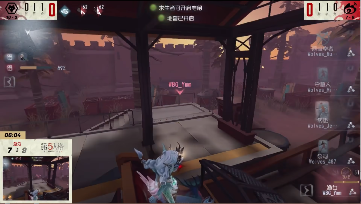 第五人格2022IVL秋季赛常规赛W8D3第一场 WBG vs Wolves 第三局 WBG战队以1胜2平获得胜利