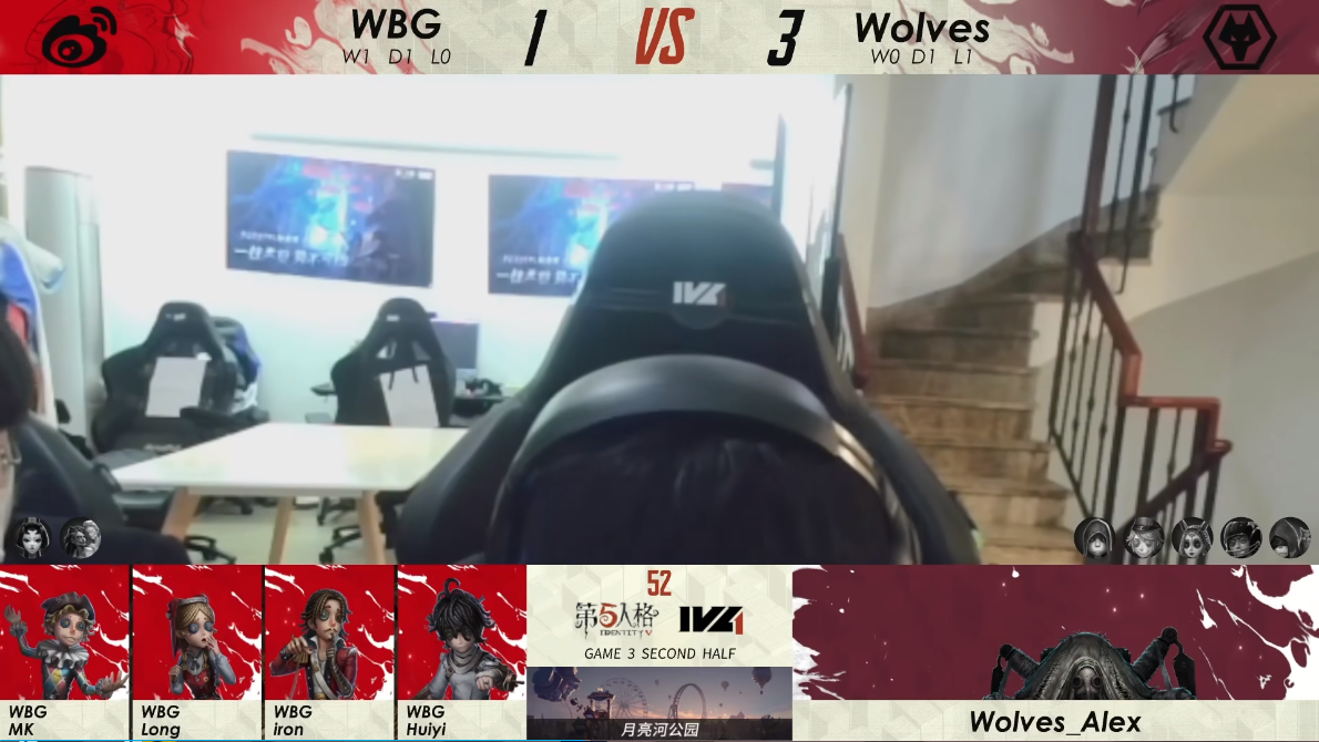第五人格2022IVL秋季赛常规赛W8D3第一场 WBG vs Wolves 第三局 WBG战队以1胜2平获得胜利