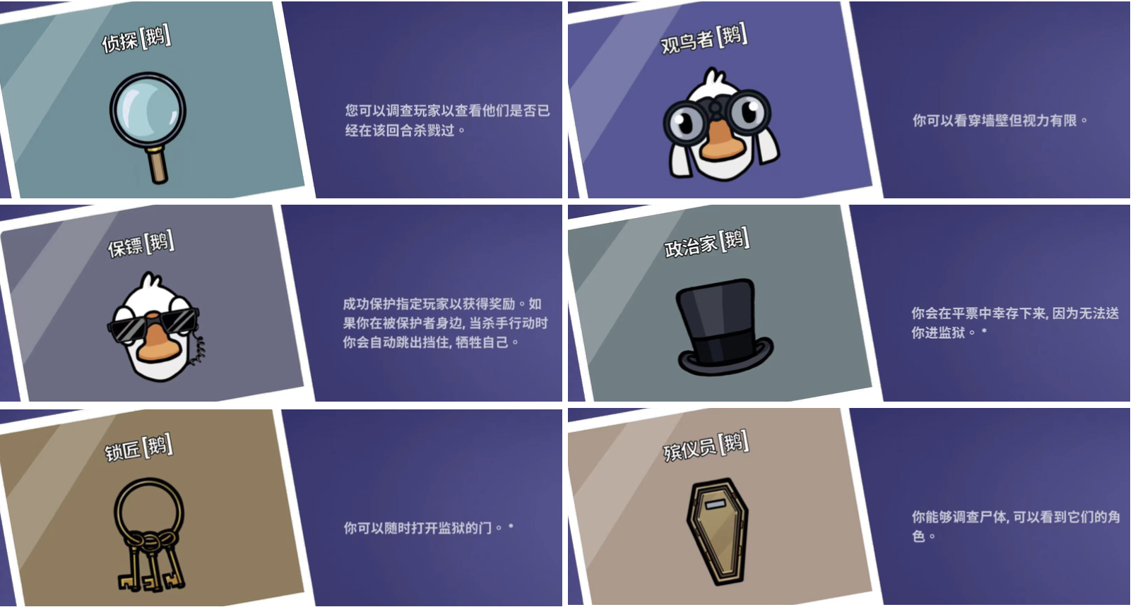 鹅鸭杀角色介绍 Goose Goose Duck怎么下载攻略