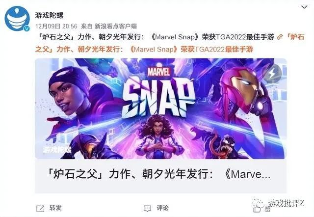 《Marvel Snap》：TGA2022最佳移动游戏是怎么选出个超级冷门的？