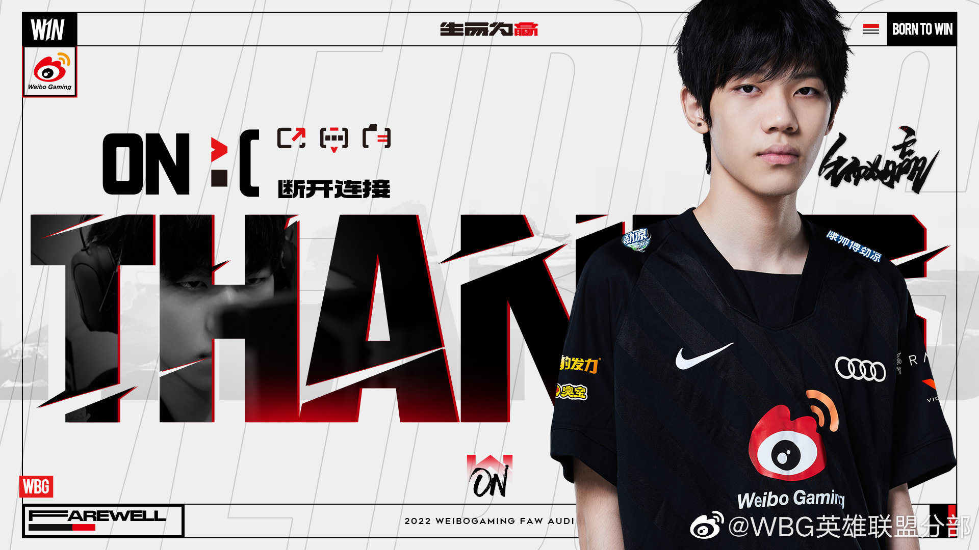 12日LOL转会汇总：Doinb和Light离队 Ning回归 战马加入WE ON离队