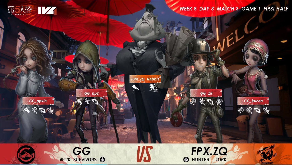 第五人格2022IVL秋季赛常规赛W8D3第三场 成都GG vs FPX.ZQ第一局 成都GG战队率先获得比分优势