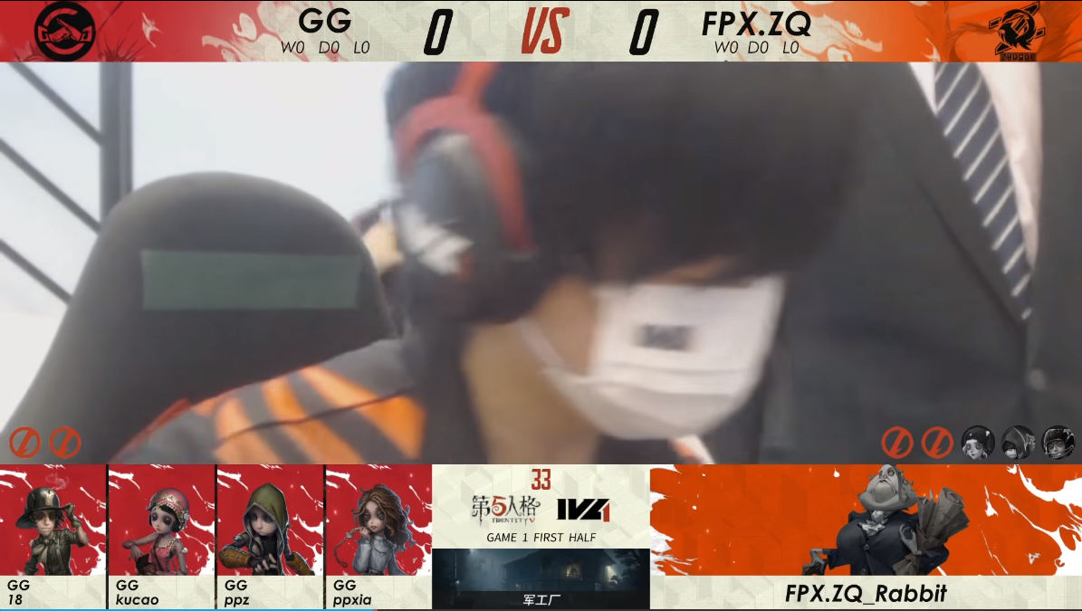 第五人格2022IVL秋季赛常规赛W8D3第三场 成都GG vs FPX.ZQ第一局 成都GG战队率先获得比分优势