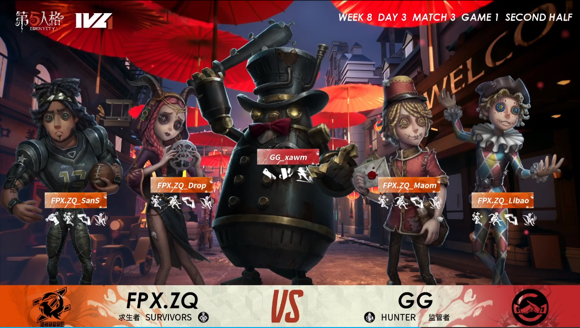 第五人格2022IVL秋季赛常规赛W8D3第三场 成都GG vs FPX.ZQ第一局 成都GG战队率先获得比分优势