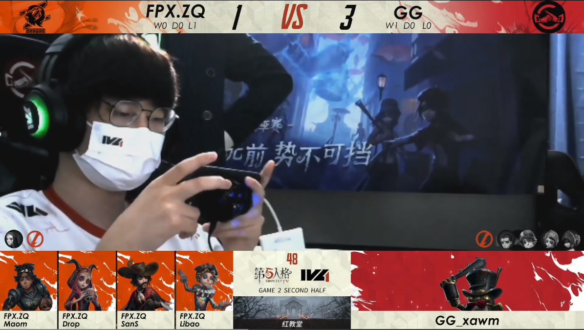 第五人格2022IVL秋季赛常规赛W8D3第三场 成都GG vs FPX.ZQ第二局 成都GG战队获得最终胜利
