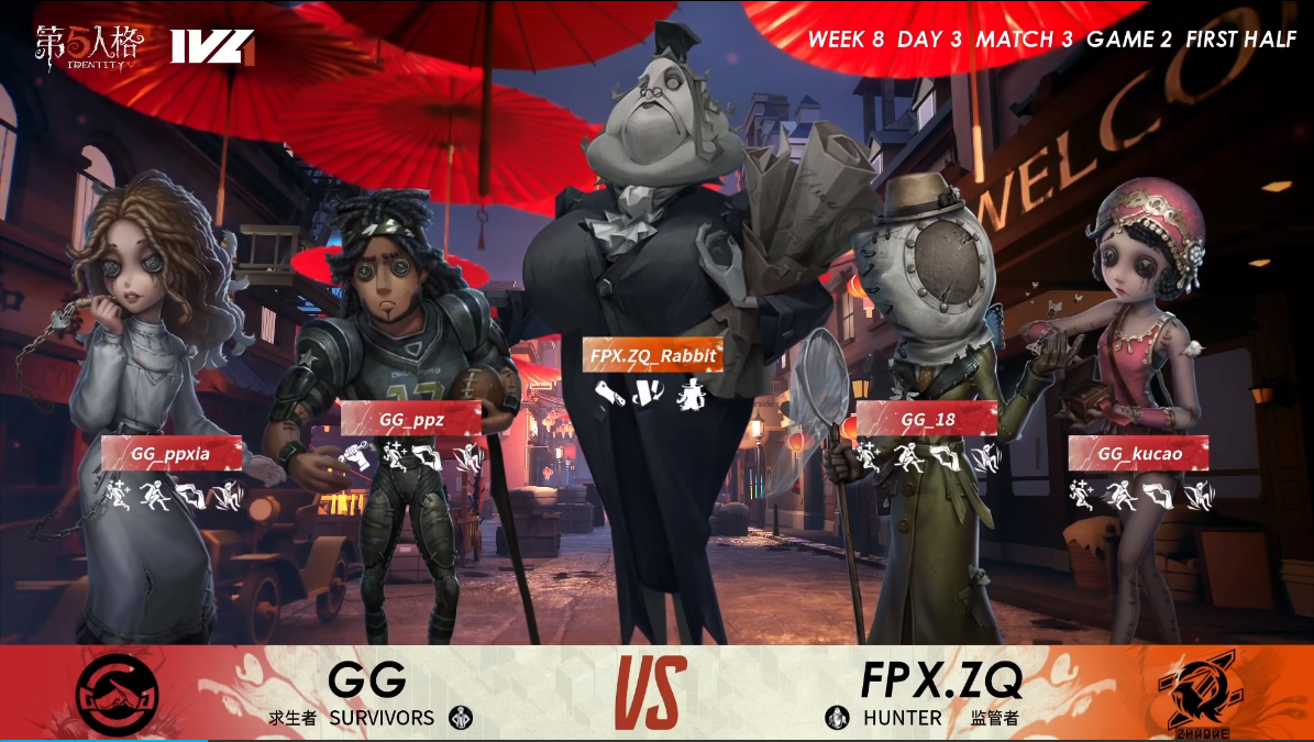 第五人格2022IVL秋季赛常规赛W8D3第三场 成都GG vs FPX.ZQ第二局 成都GG战队获得最终胜利