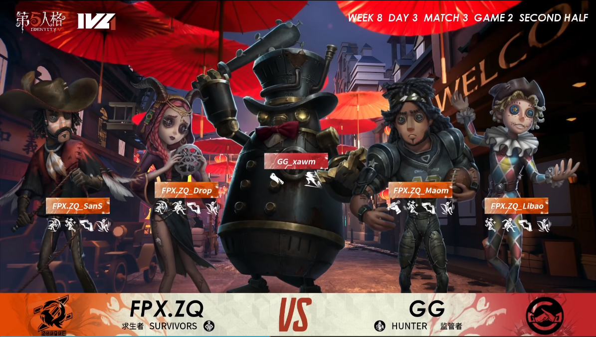 第五人格2022IVL秋季赛常规赛W8D3第三场 成都GG vs FPX.ZQ第二局 成都GG战队获得最终胜利