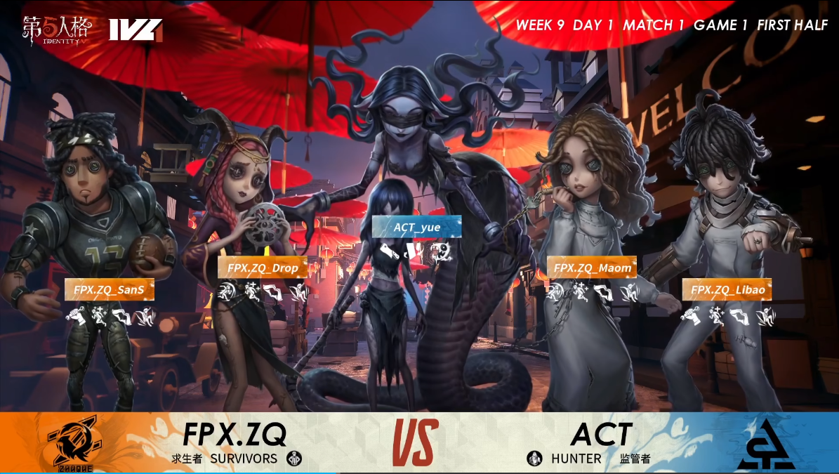 第五人格2022IVL秋季赛常规赛W9D1第一场 FPX.ZQ vs ACT 第一局 FPX.ZQ战队率先获得比分优势