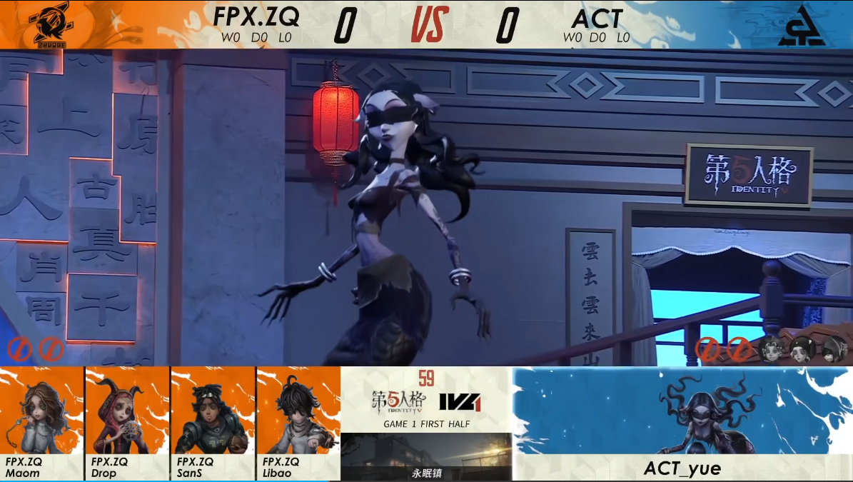 第五人格2022IVL秋季赛常规赛W9D1第一场 FPX.ZQ vs ACT 第一局 FPX.ZQ战队率先获得比分优势