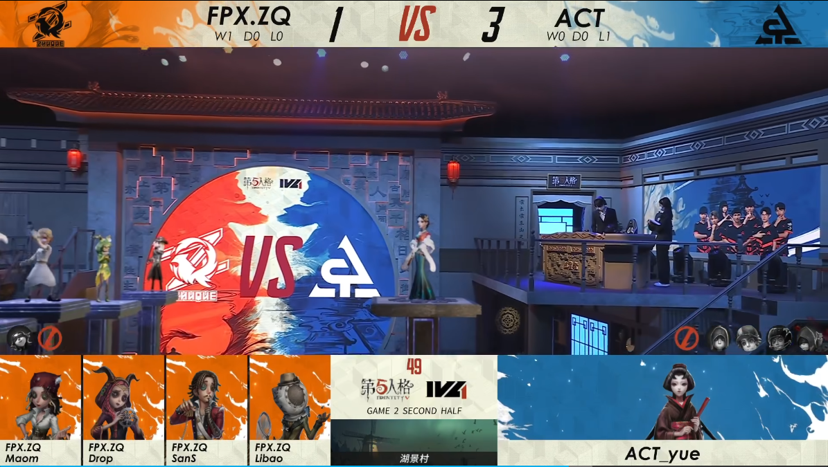 第五人格2022IVL秋季赛常规赛W9D1第一场 FPX.ZQ vs ACT 第二局 ACT战队获得比分优势