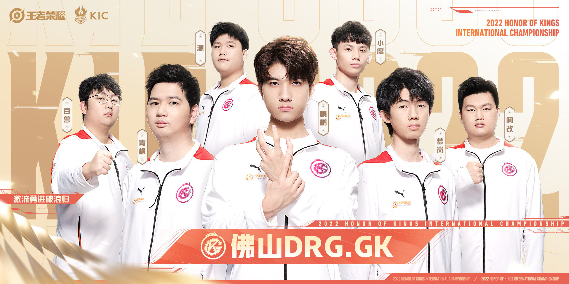 GK力压AG超玩会成C组第一，成功避开狼队和estar，四强近在咫尺！