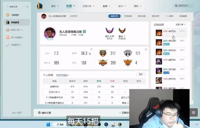 GodV沉迷原神迷失自我，给自己定下目标：每天要玩15把LOL