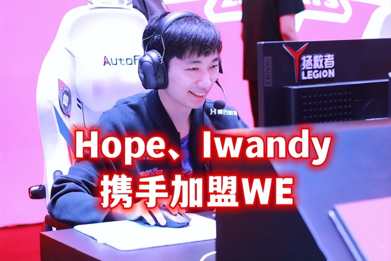 朱开教练重回EDG，WE迎来2位韩服第1选手，新赛季有望拿下首胜？