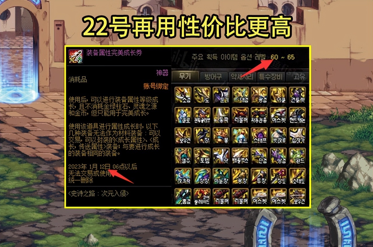 DNF：12.22前3大事项需注意！完美成长券先留着，金币15号再卖