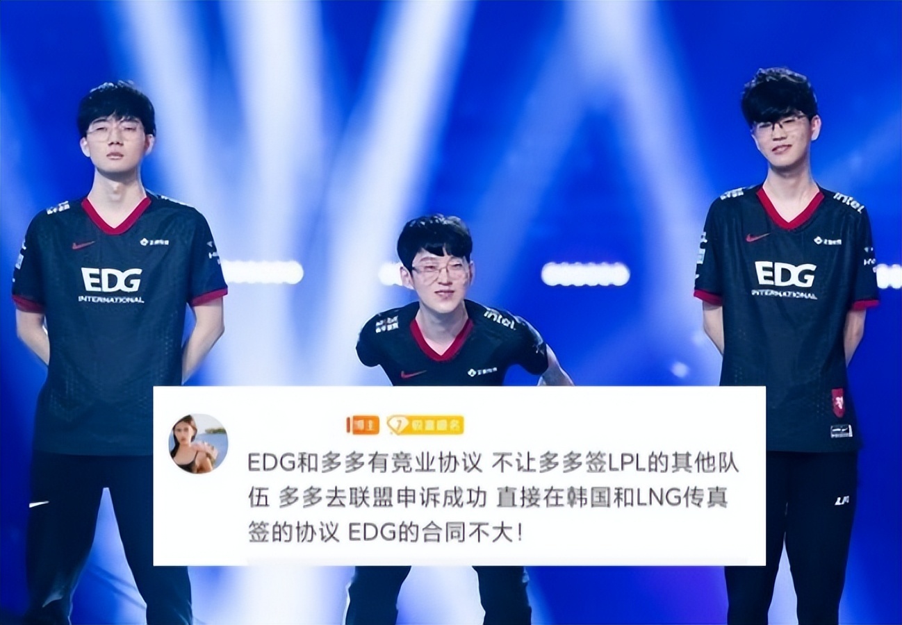 Doinb超级离谱大瓜曝光：Scout和EDG彻底决裂，卡合同也会传染？