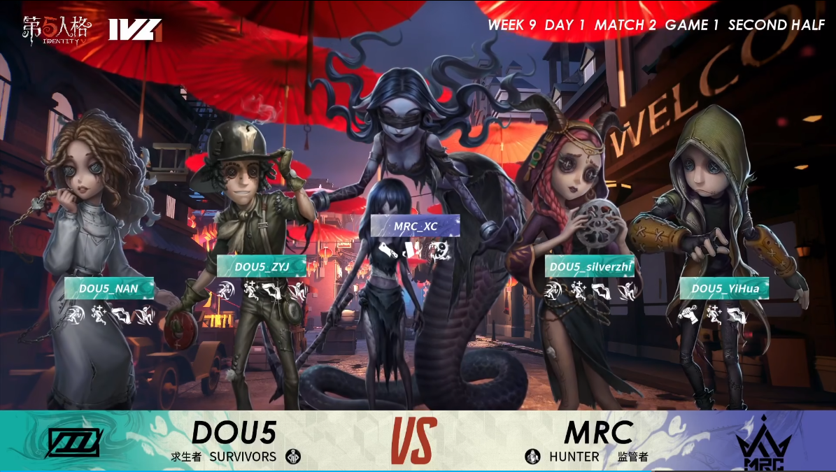 第五人格2022IVL秋季赛常规赛W9D1第二场 DOU5 vs MRC 第一局 DOU5战队率先获得比分优势