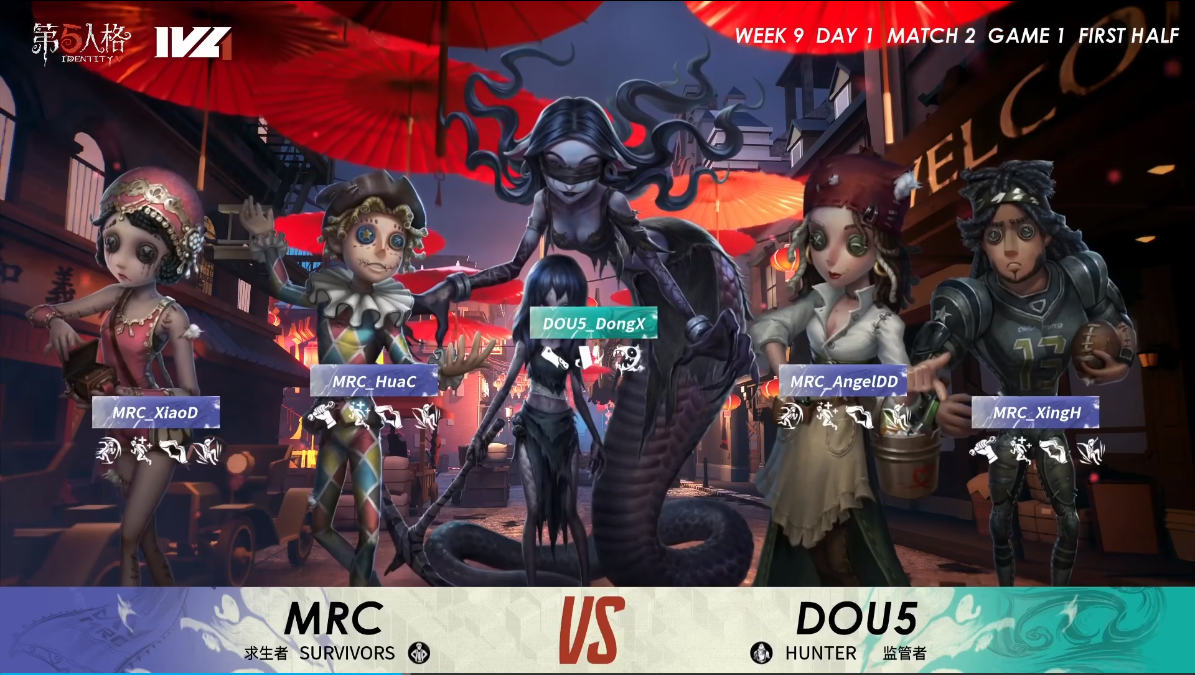 第五人格2022IVL秋季赛常规赛W9D1第二场 DOU5 vs MRC 第一局 DOU5战队率先获得比分优势