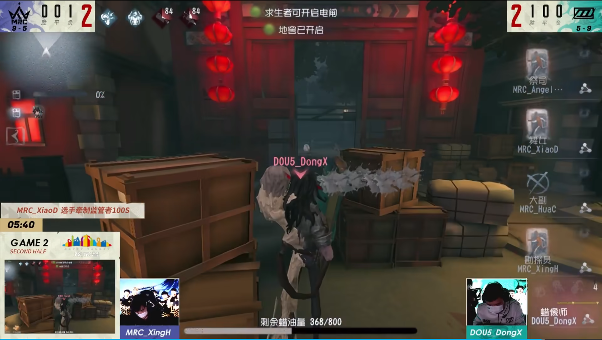第五人格2022IVL秋季赛常规赛W9D1第一场 DOU5 vs MRC 第二局 MRC战队获得比分优势