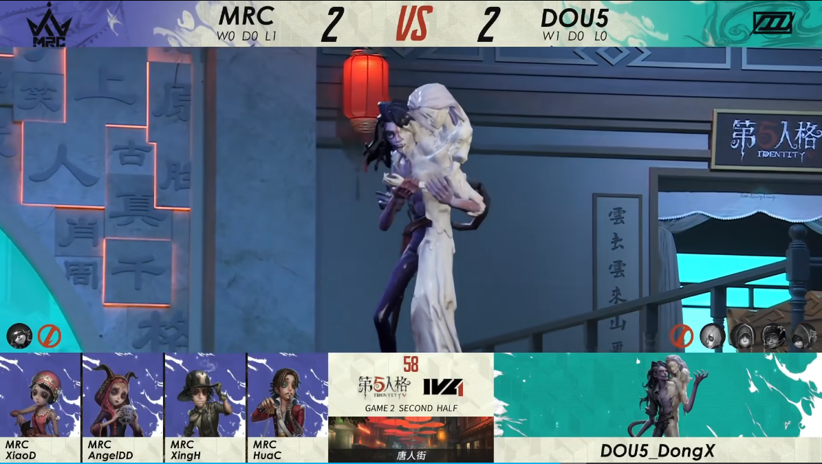 第五人格2022IVL秋季赛常规赛W9D1第一场 DOU5 vs MRC 第二局 MRC战队获得比分优势