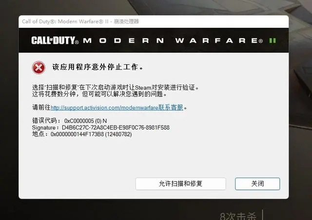 使命召唤19/COD19闪退/游戏崩溃/意外中止解决方法