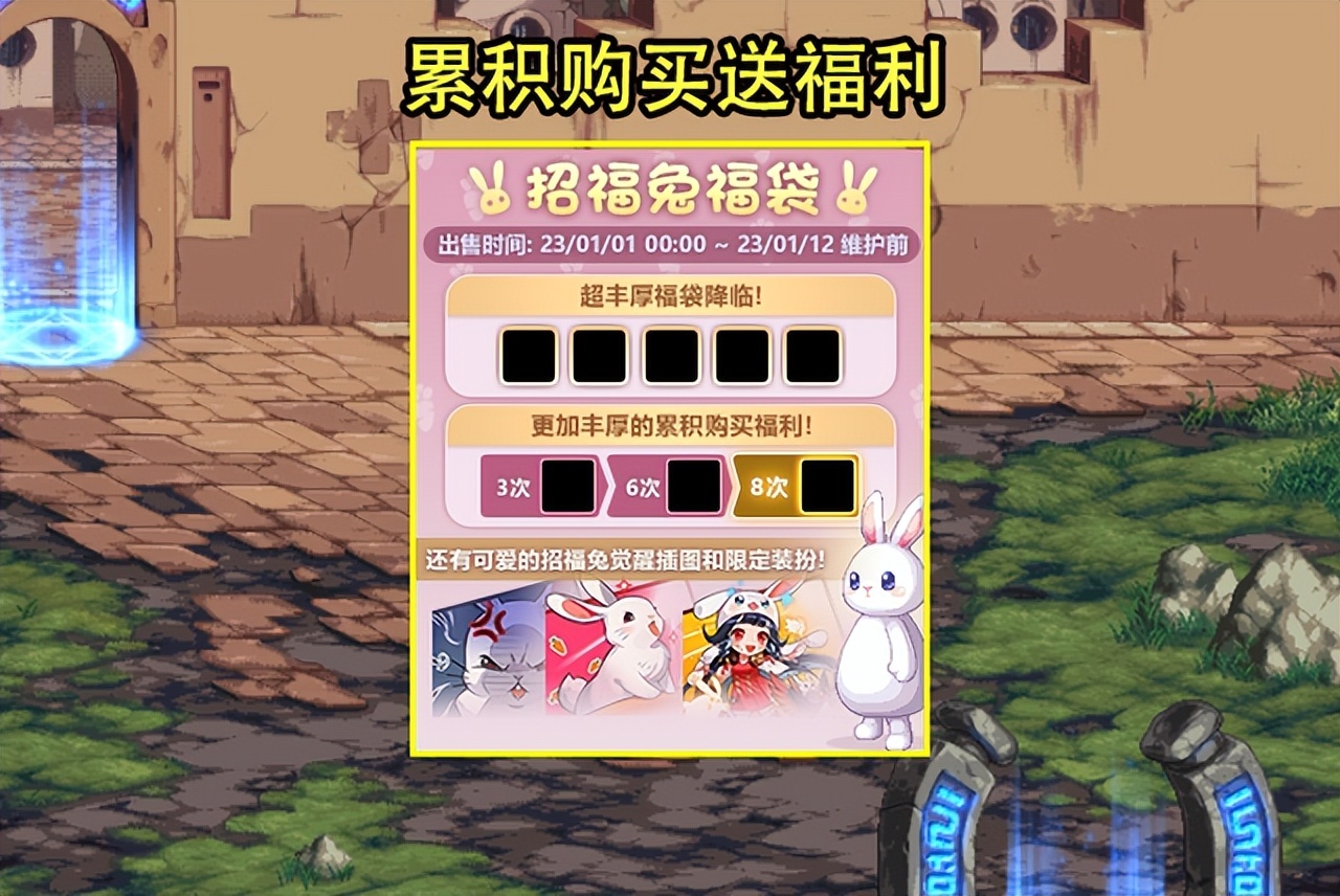 DNF：12.22版本活动曝光！全民11时代来临，招福兔装扮太可爱了