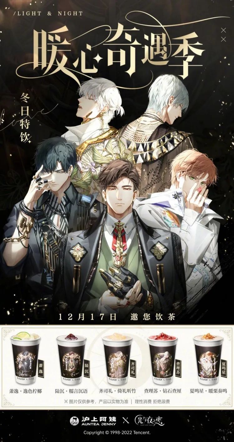 官宣仅3小时，《光与夜之恋》宣布与沪上阿姨终止合作！回应来了
