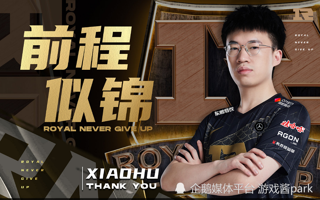 WBG.Xiaohu正式连接！小虎离开效力7年的RNG意外吗？