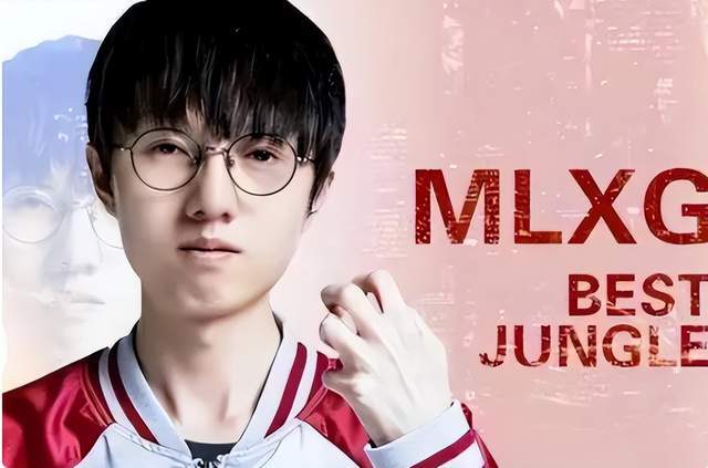 Mlxg参加LPL全明星，新发型被吐槽，成全明星新梗！