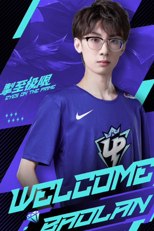 Uzi宣布不再复出！FPX卡点续约Lwx