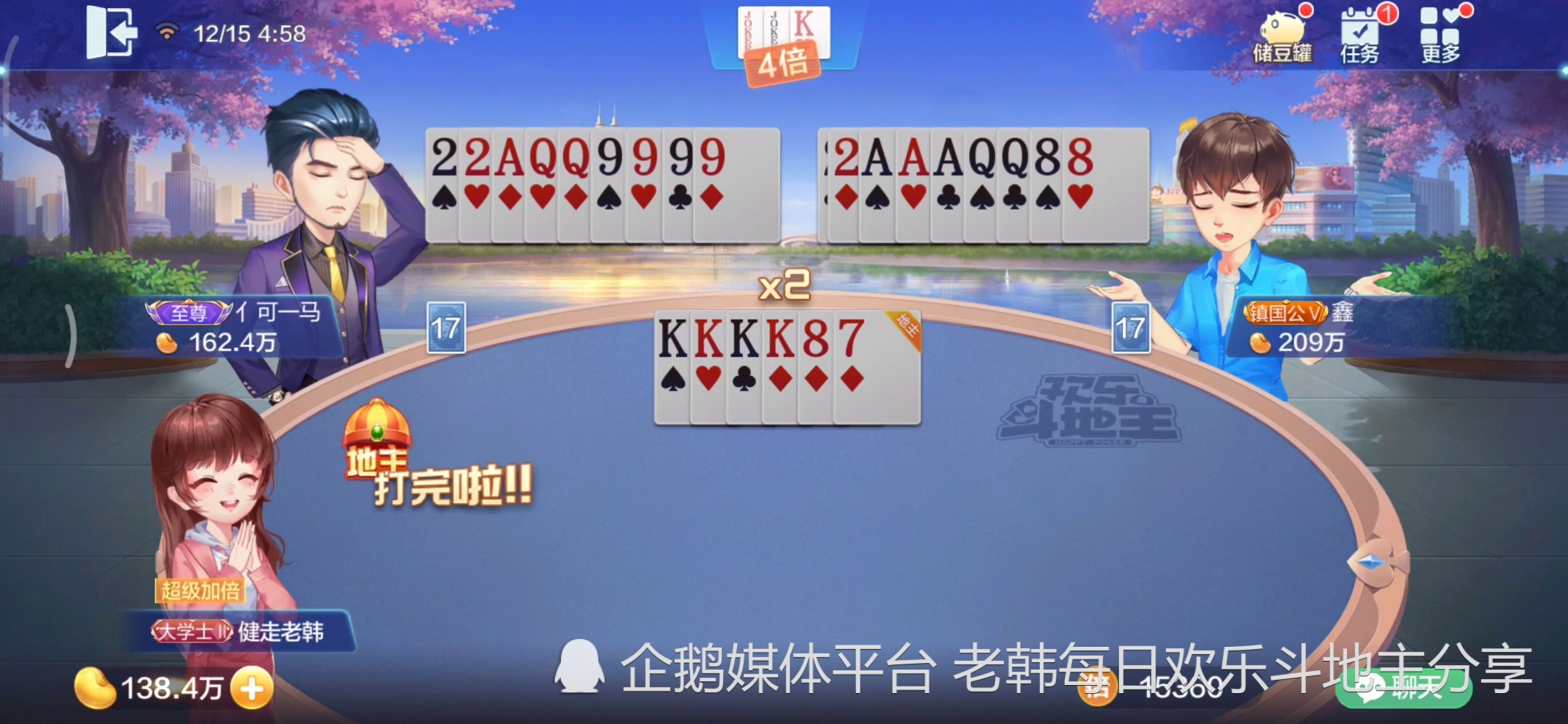 欢乐斗地主经典模式不洗牌玩法20221215天牌复盘解析分享