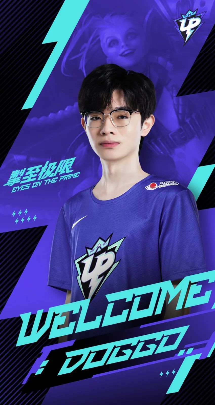 Uzi：遗憾总是贯彻人生！可能不会复出了！韦神退役，小虎加入WBG，baolan和宁王相遇UP