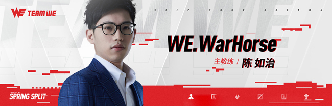WE率先出局：新教练战马下路Hope辅助Iwandy加入