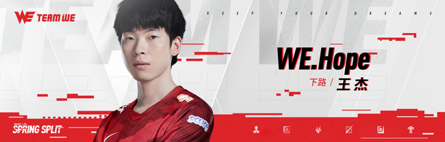 WE率先出局：新教练战马下路Hope辅助Iwandy加入