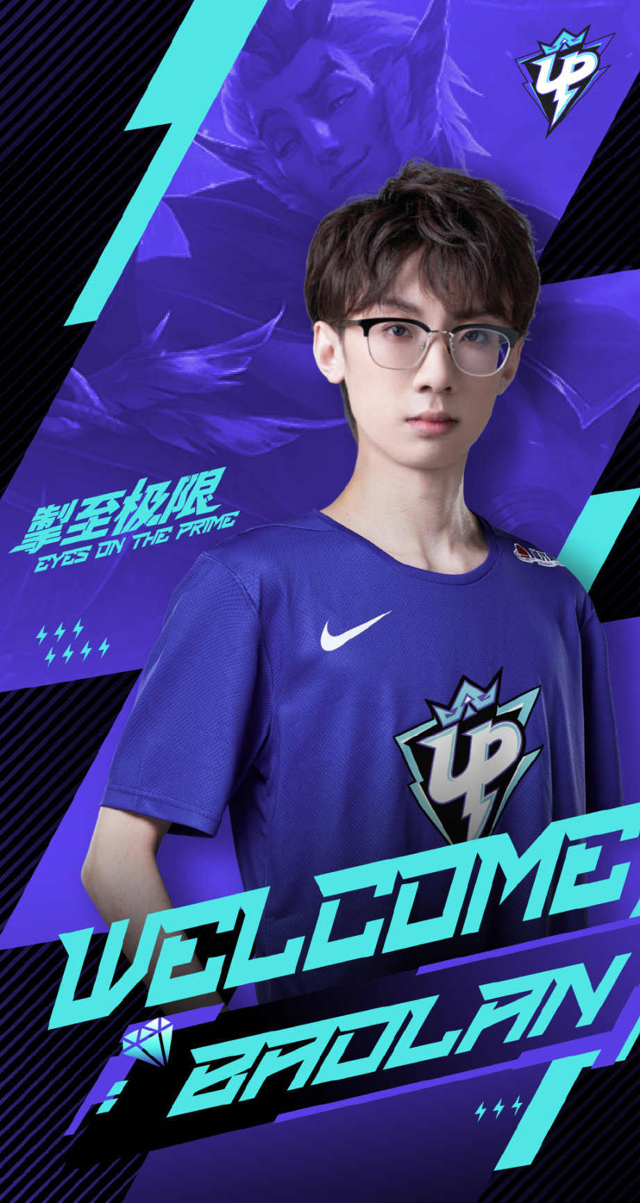 联盟日报：LPL转会期结束；宝蓝加入UP；小虎加入WBG