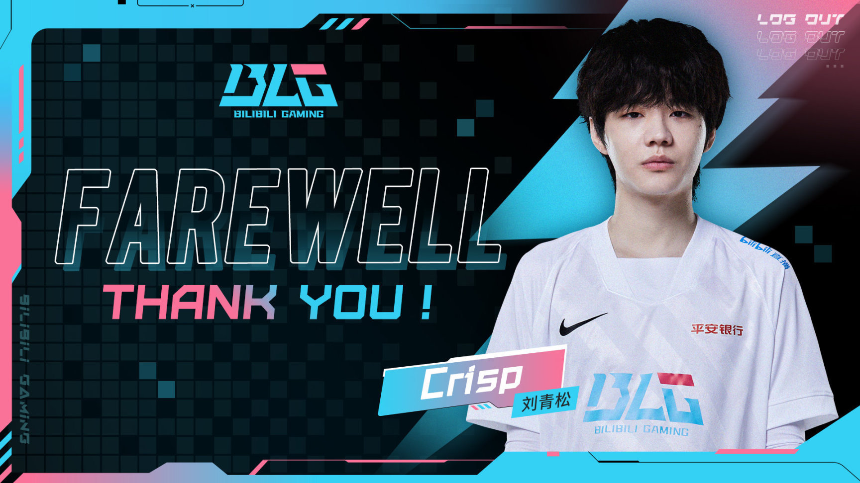 联盟日报：LPL转会期结束；宝蓝加入UP；小虎加入WBG