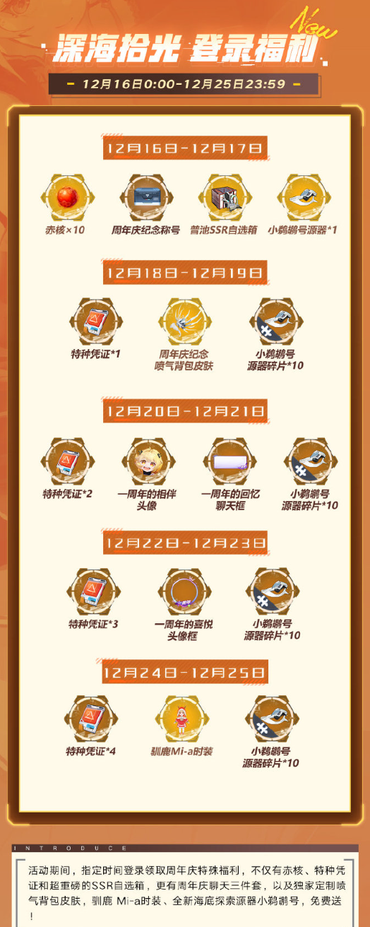 海外玩幻塔国服2 4版本海底世界上线 一周年庆典诚意满满