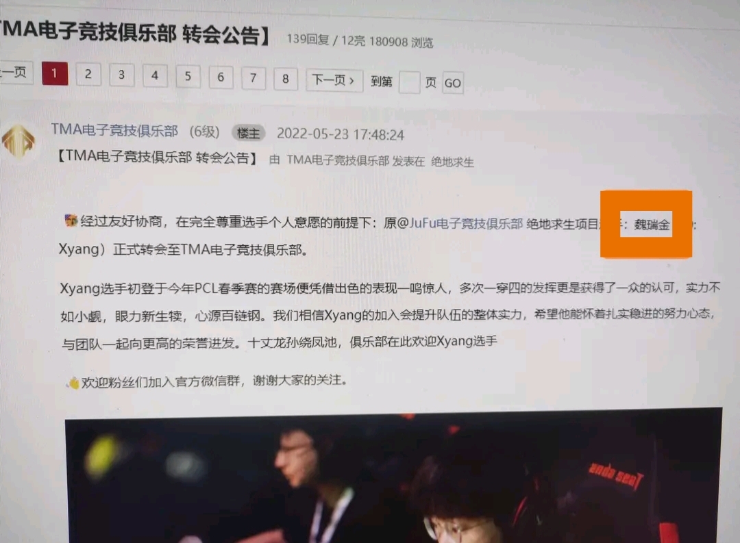 PCL官方处罚！TMA银河战舰陨落，IFTY无故躺枪，大哥A＋太难了！