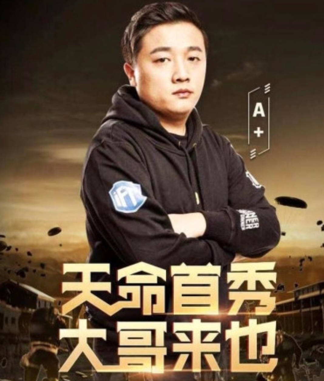 PCL官方处罚！TMA银河战舰陨落，IFTY无故躺枪，大哥A＋太难了！