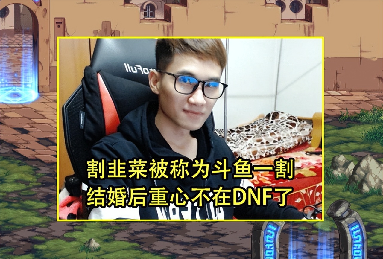 DNF：年度最受欢迎主播出炉！宝哥轻松碾压，枪魂冰子遗憾垫底