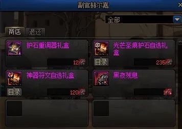 DNF12.22版本：巴卡妮/全民增幅11/宽屏/便利性优化/流放者山脉改版……